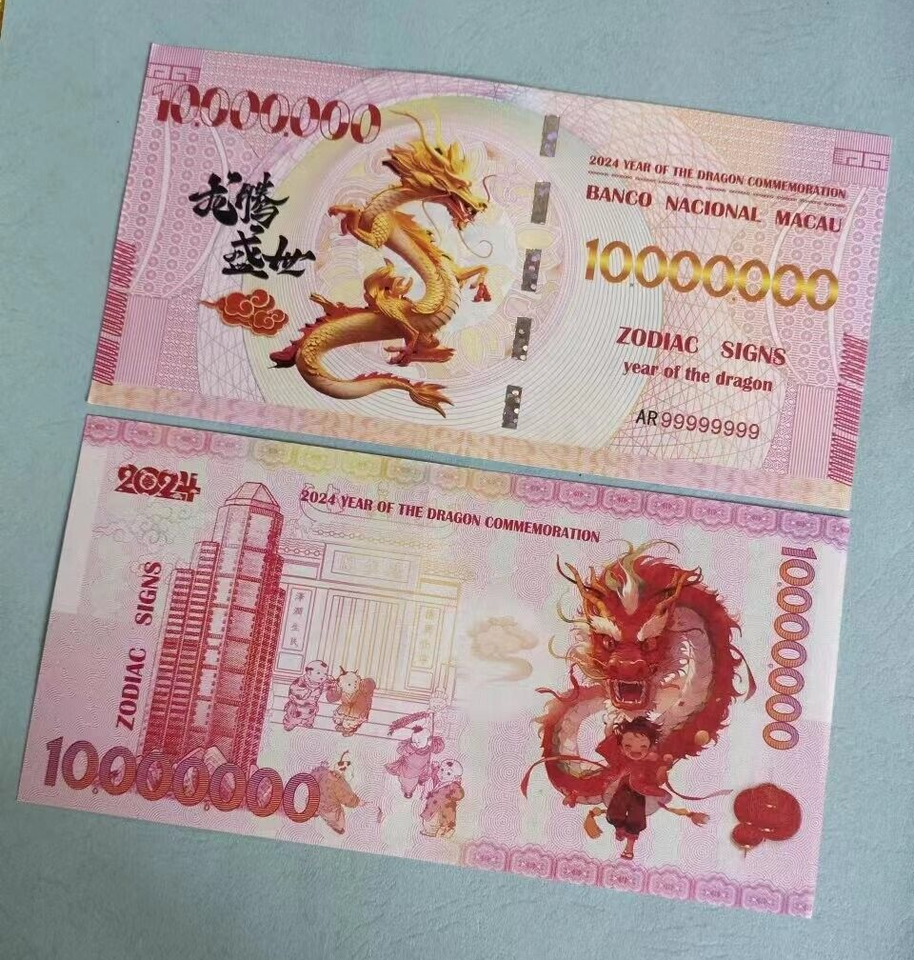 1PC 2024 NEW Year Ten Million China Yellow Dragon Zodiac Commemorative ...