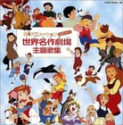 CD Twin Nippon Animation World Masterpiece Theater Theme Song ...