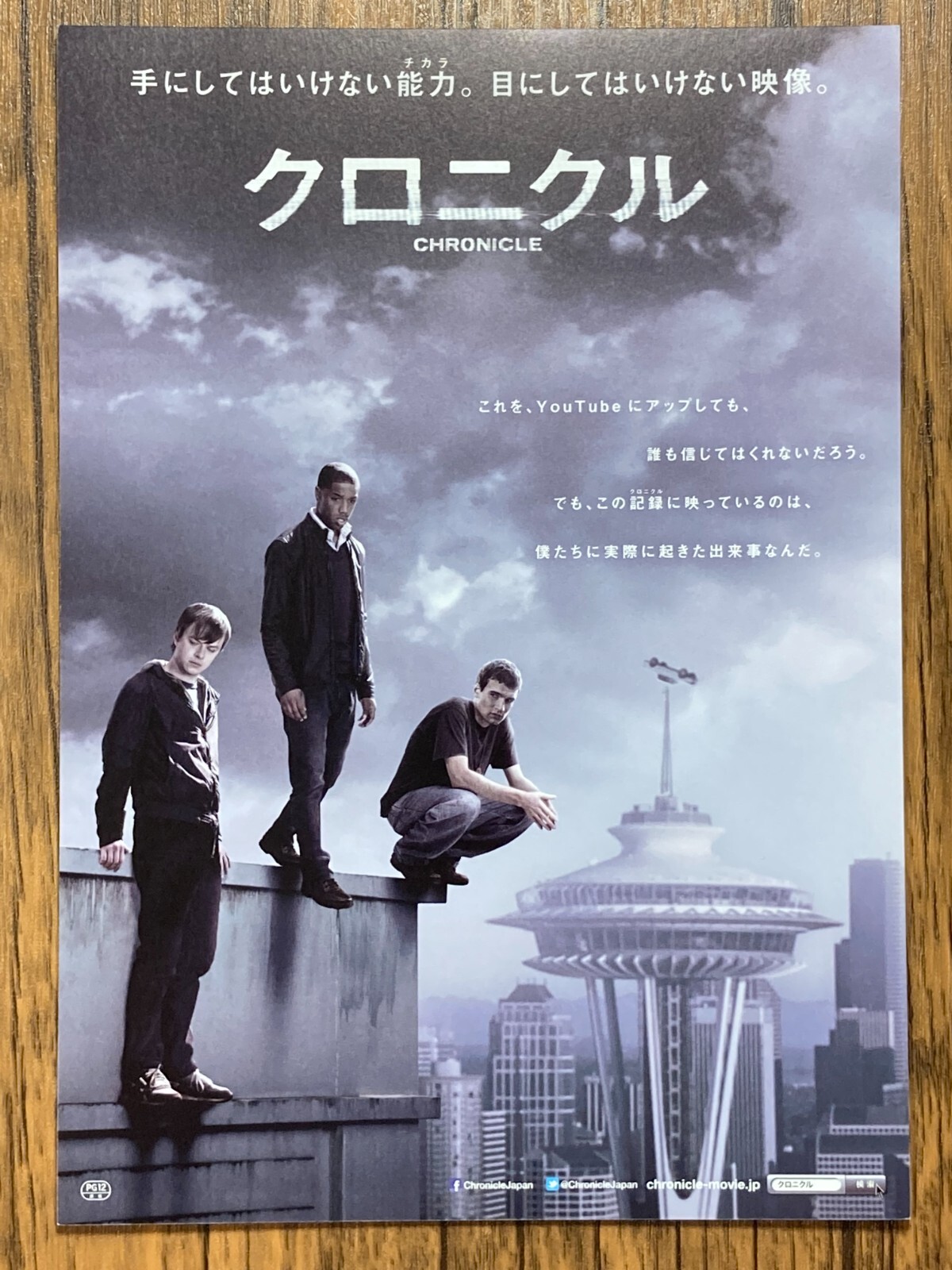 Chronicle Movie Poster