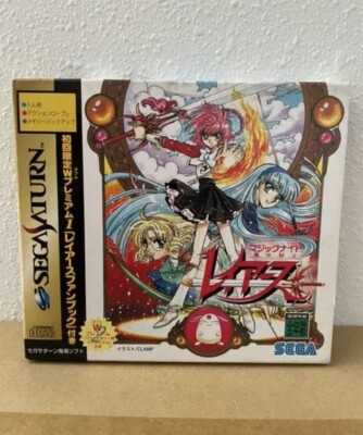 Sega Saturn Magic Knight Rayearth First Press Limited Edition | eBay