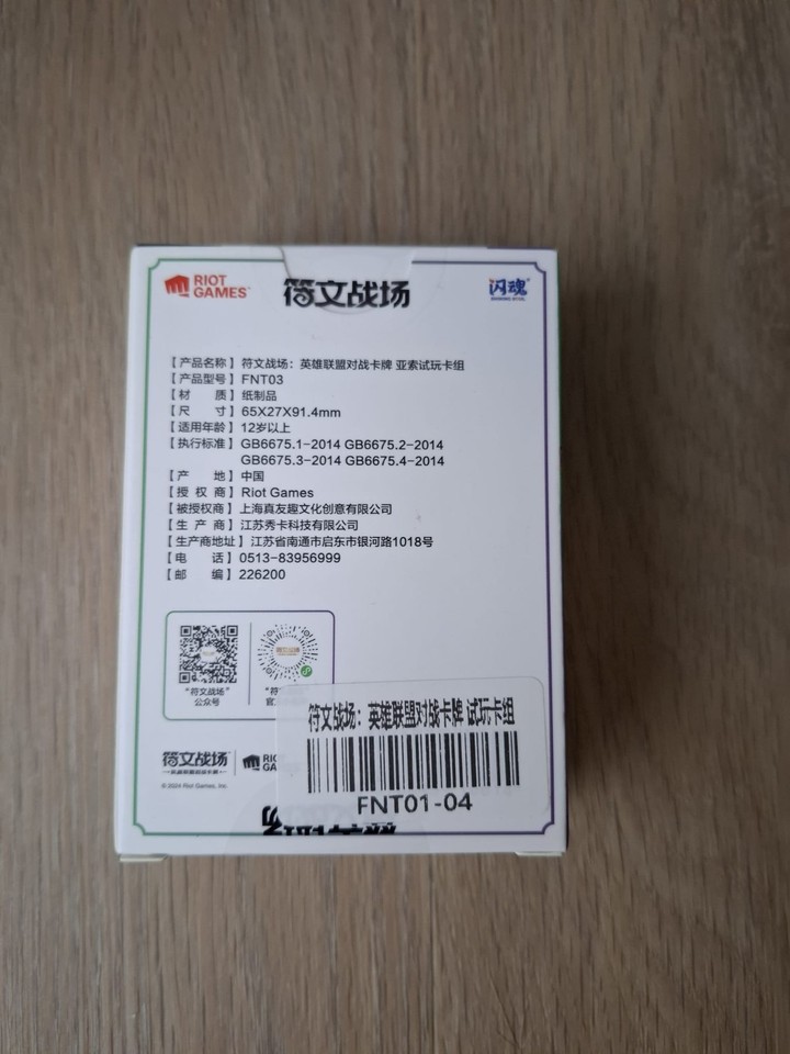 League of Legends Card Game Chinese Arcane Exclusive Start Sample Deck ...