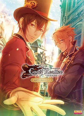 Code:Realize Sosei no Himegimi Official Visual Fan Book Game Art Japan New JPN | eBay