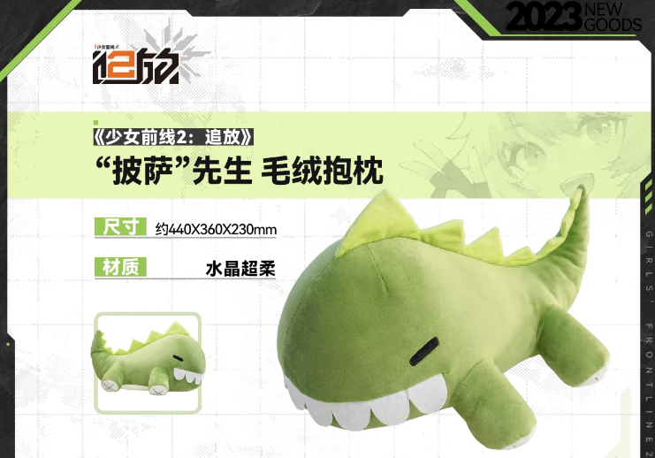 Official Girls Frontline 2 Exilium Mr. Pizza Plush Doll Pillow Plush ...