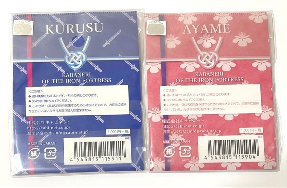 Kabaneri of the Iron Fortress Ayame Kurusu Acrylic Stand Collection ...