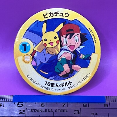 Pikachu Pokemon Menko Card Game Patching Menco Nintendo TCG Japanese ...