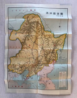CHINA BROCHURE Manchuria railway Map w/ Air route Manchukuo National ...
