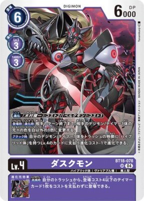 Duskmon BT18-078 SR Digimon Card Game Japanese NM | eBay