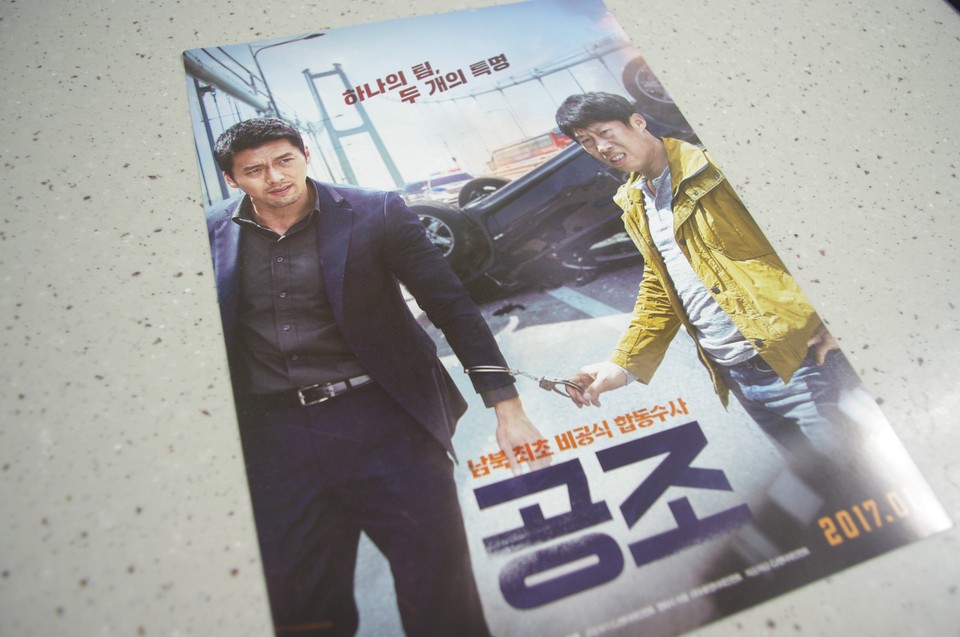 Confidential Assignment 2016 Korean Movie Paper Poster Hyeon Bin, Yoo ...