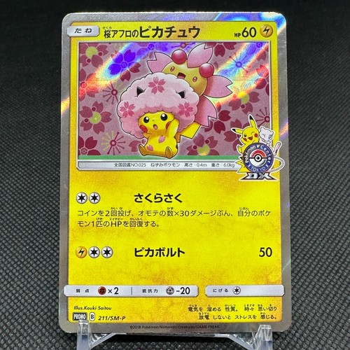 Cherry Blossom Afro Pikachu 211/SM-P Tokyo Promo Japanese Pokemon Card ...
