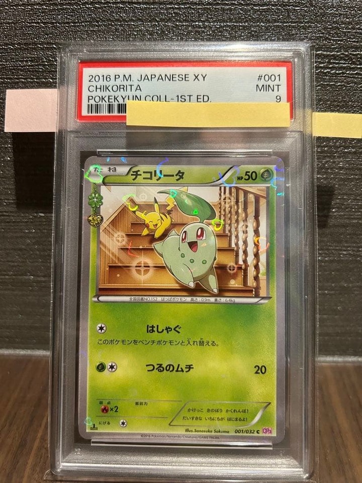 Chikorita Pokekyun Collection 001/032 Japanese PSA9 PokemonSingle Rare ...