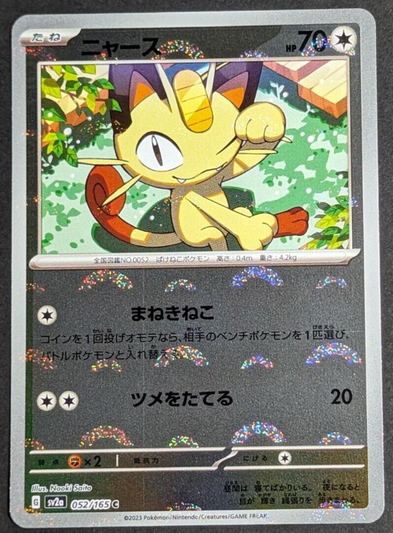 Meowth Reverse Holo NM 052/165 sv2a Pokemon 151 Japanese Pokemon Card ...