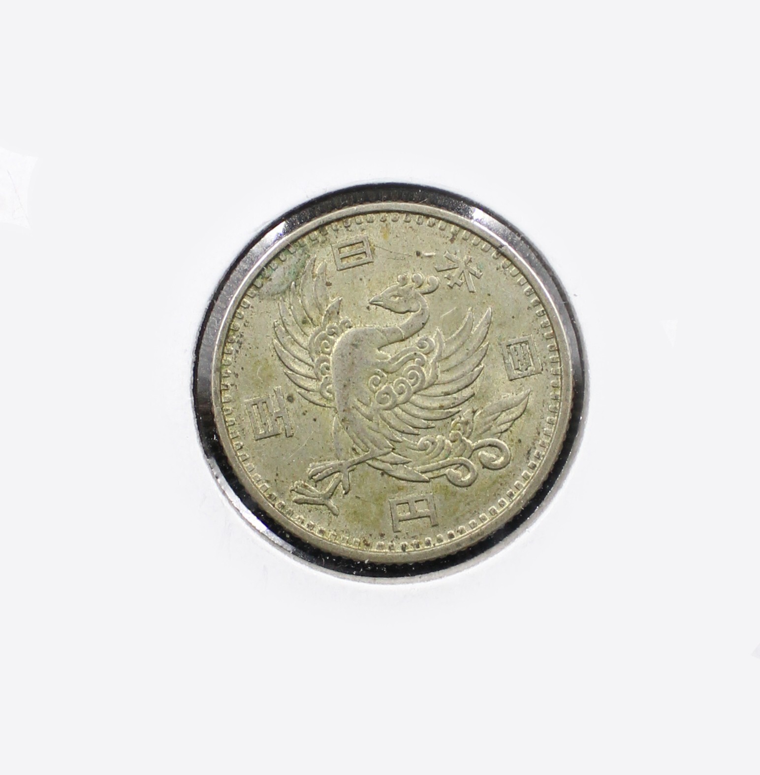 1958 Japan 100 Yen Silver Coin (62411) | eBay