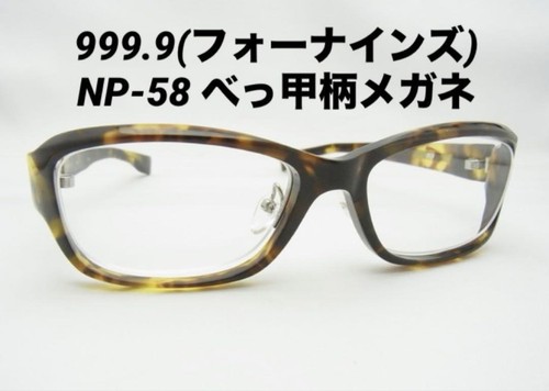 999.9 Four Nines Np-58 Portletophagus Glasses | eBay