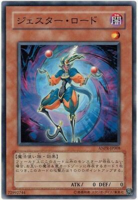ANPR-JP008 - Yugioh - Japanese - Jester Lord - Common | eBay