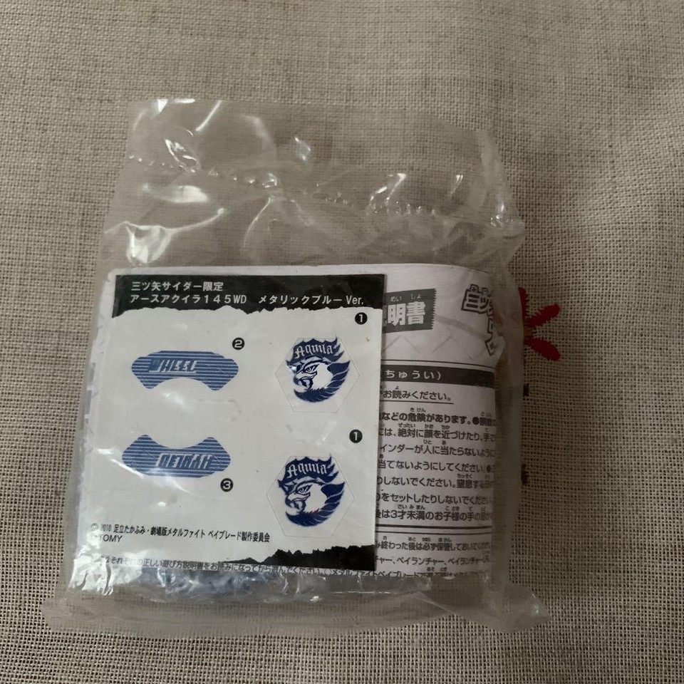 Beyblade Mitsuya Cider Earth Aquila 145Wd Metallic Blue Limit limited ...