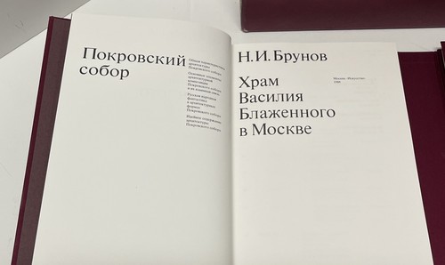 Russkij narod oblek vynoshennyj im v techenie stoletij ideal - N. I ...