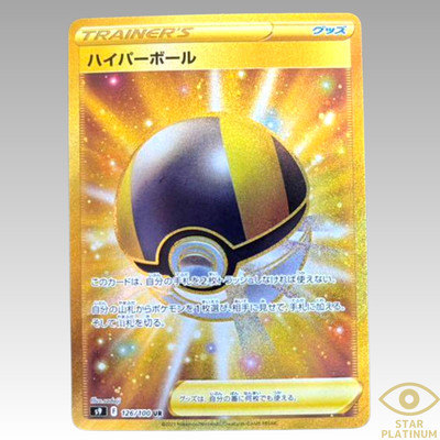 Pokemon Card Ultra Ball UR 126/100 S9 Star Birth HOLO Japanese - NM | eBay