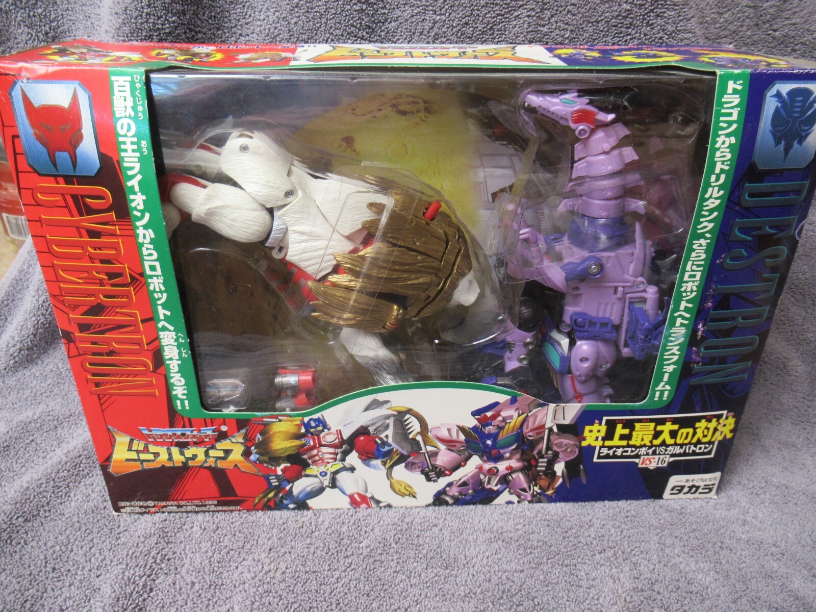 Takara Transformers Japan Beast Wars VS-16 Lio Convoy vs Galvatron ...