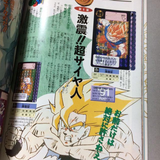 Dragon Ball DBZ Super Daizenshuu Set 1-7 Guidebook Art book Shueisha ...