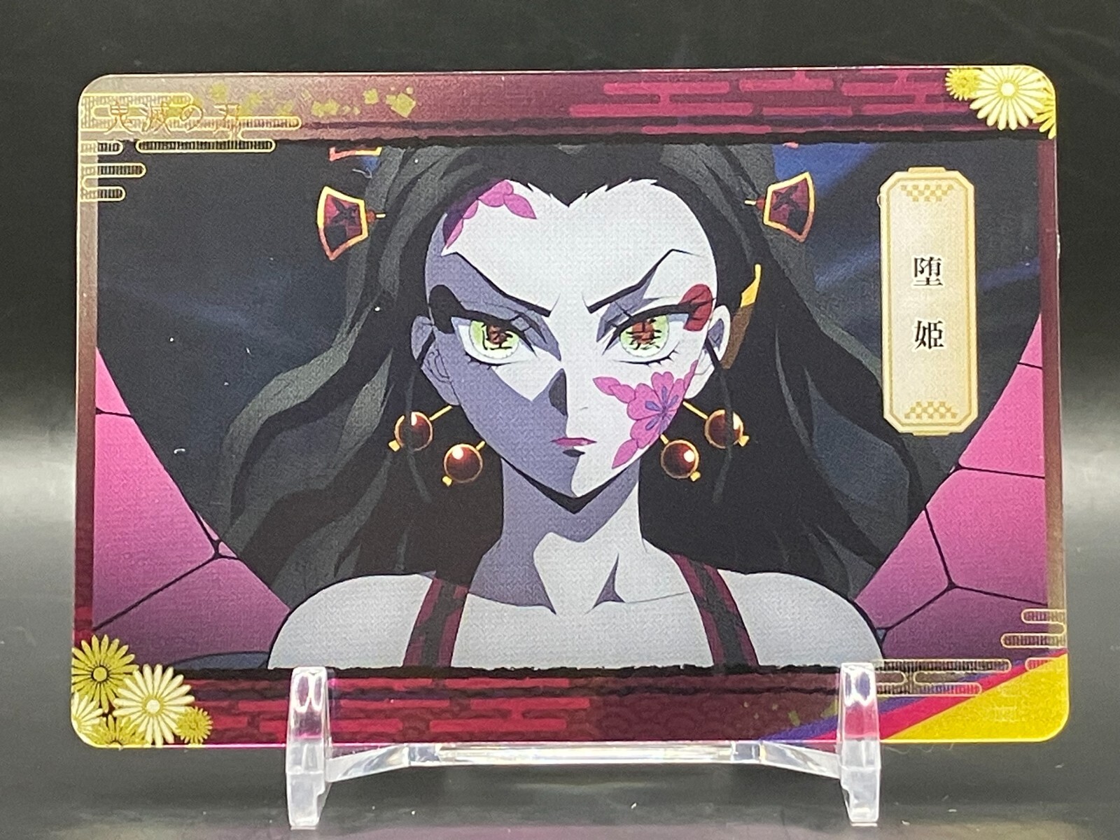 Daki Demon Slayer Kimetsu no Yaiba Cards TCG Japanese Manga Anime Comic ...