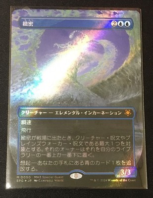MTG Dense Texture Foil Card Japanese Used Magic Gathering | eBay