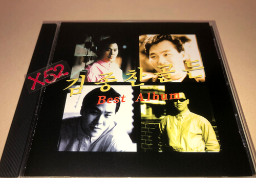 Kim Jong Chan CD Golden Best of Album vintage kpop hits 김종찬 SBS 산다는 것은 주제곡 | eBay
