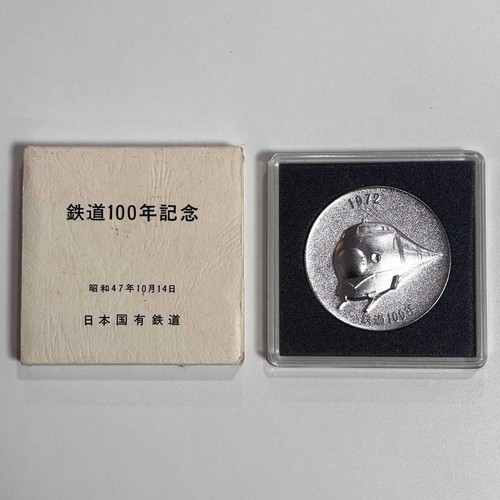 Railway 100 Medal October 14, 1972 Japanese National Shinkansen With ...