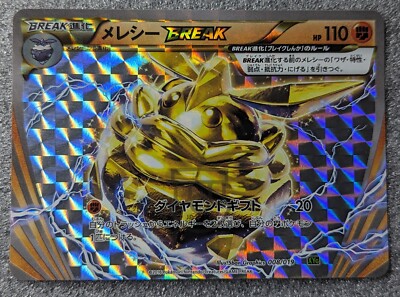 Pokemon Japanese 2016 XYG Set - Carbink BREAK 008/019 Holo Card - NM ...