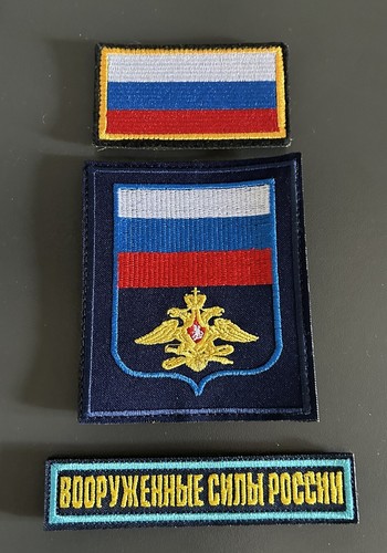 Russian Army Military Patch Patches Statutory Set VDV 3pcs Flag Flora ...