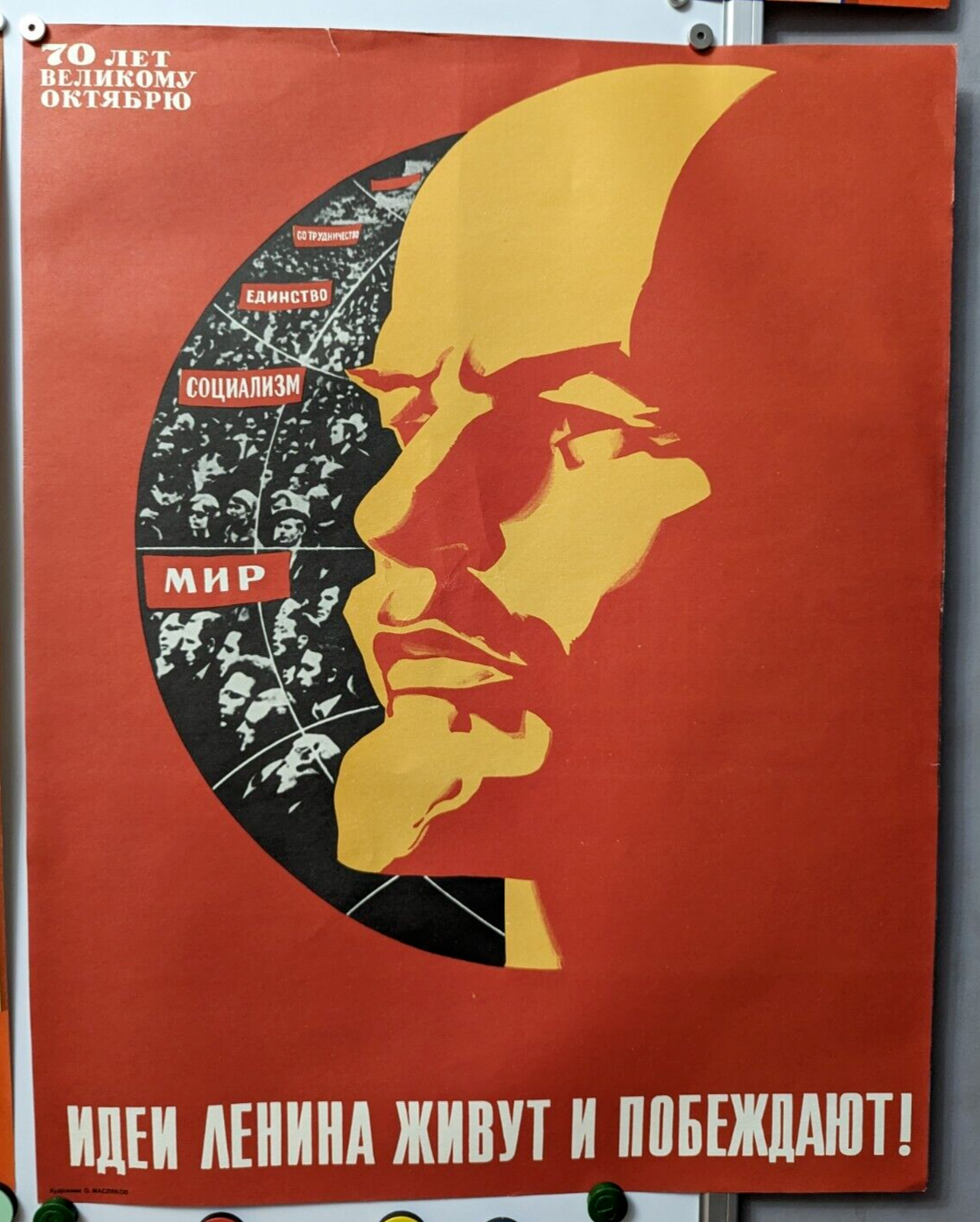 Dictator Lenin / Original Poster / Soviet Ukraine / Social Realism ...