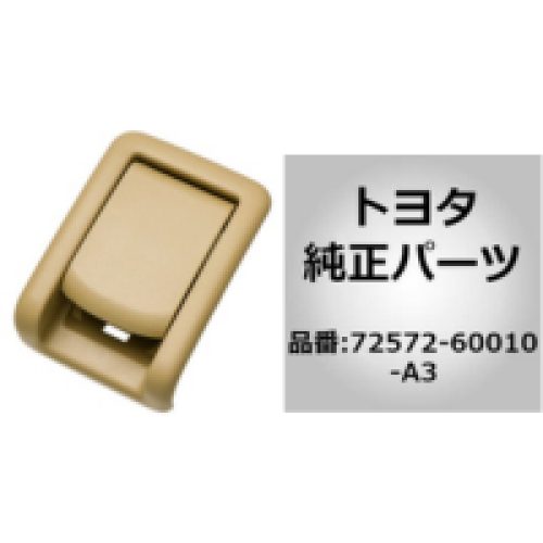 TOYOTA Genuine OEM LEVER SUB ASSY REAR SEAT LOCK CONTROL & RECLINING ...