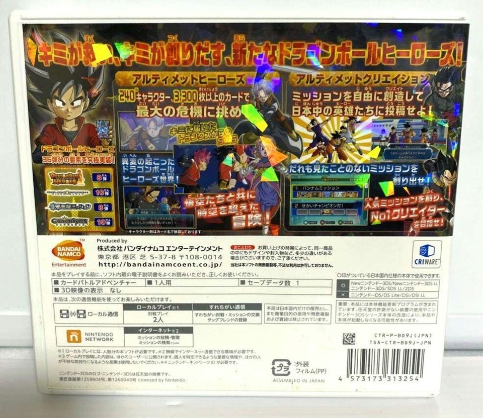 Nintendo 3DS Dragon Ball Heroes Ultimate Mission X Japan N3DS NTSC-J | eBay
