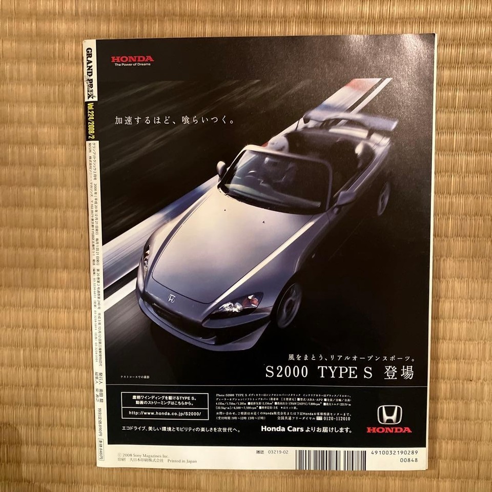 Grand Prix Special Feb 2008 F1 2008 Honda S2000 Type S magazine | eBay