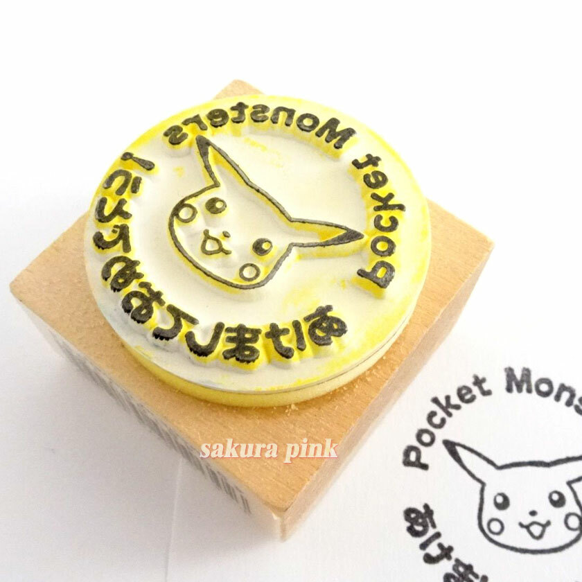 Pikachu Happy New Year ! Rubber Stamp Stamper Pokemon Licensed Nintendo ...