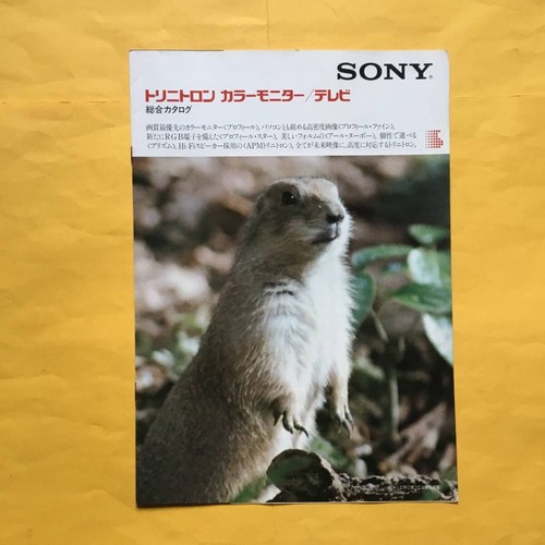 Sony Trinitron Color TV Monitor 1983 Rare Collectible, Used, Small Wear ...