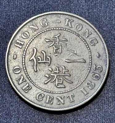 1863 Hong Kong 1 Cent, British Colonial Coin, KM4.1 | eBay
