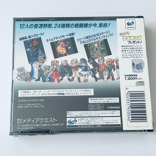 Sonic Wings Special (Sega Saturn, 1996) for sale online | eBay