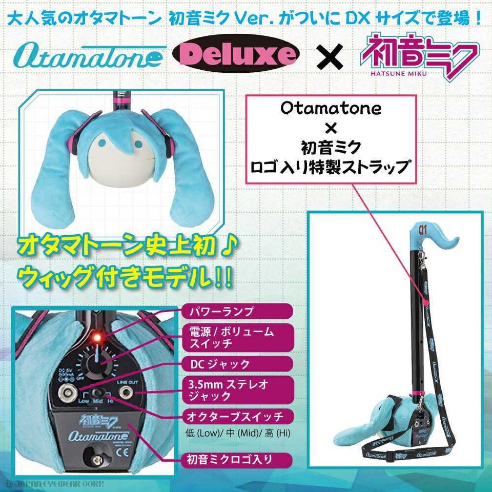 Otamatone Deluxe DX Hatsune Miku Ver. Maywa Denki Cube Instrument From ...