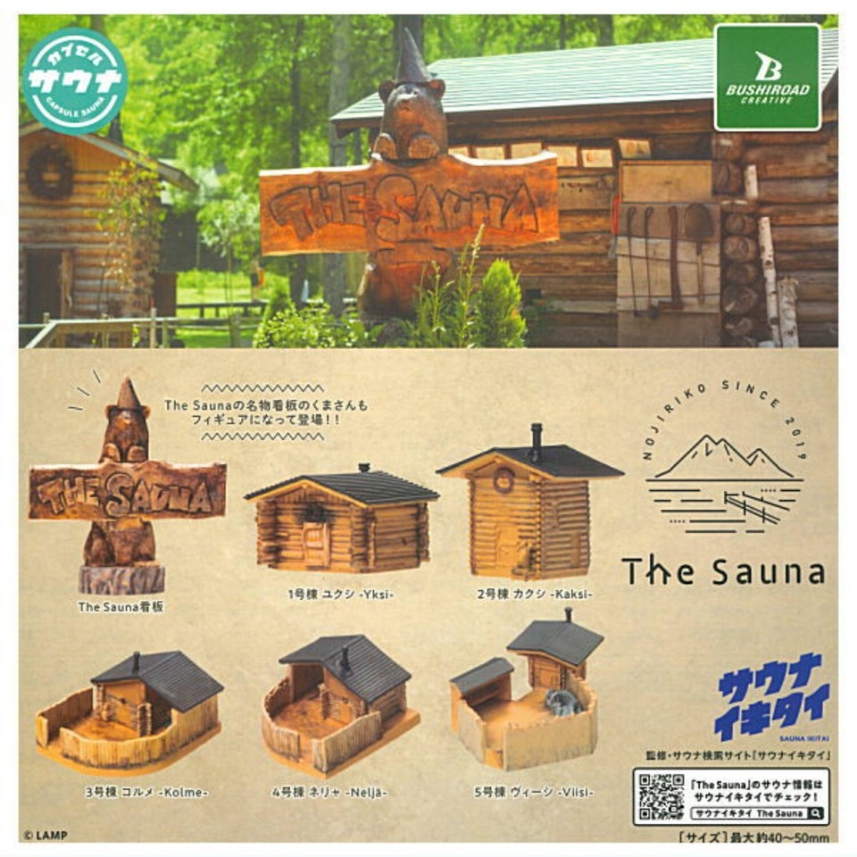 The Sauna miniature figure mascot Capsule Toy / 6 Types full comp Set ...