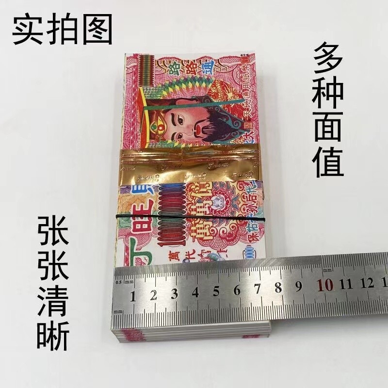 Ancestor Money A 100 Pcs Chinese Joss Paper Hell Bank Note Sacrificial ...