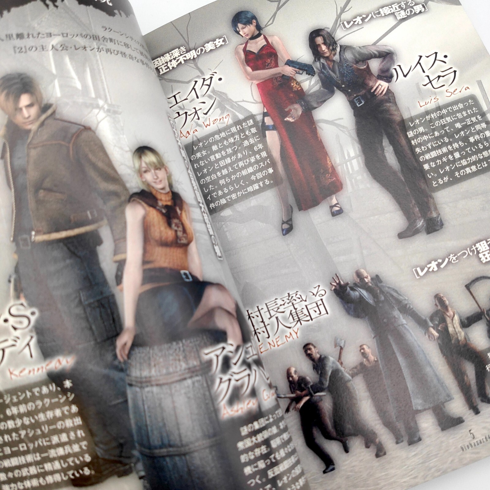 Biohazard 4 Resident Evil The Fastest Official Guide Book Nintendo ...