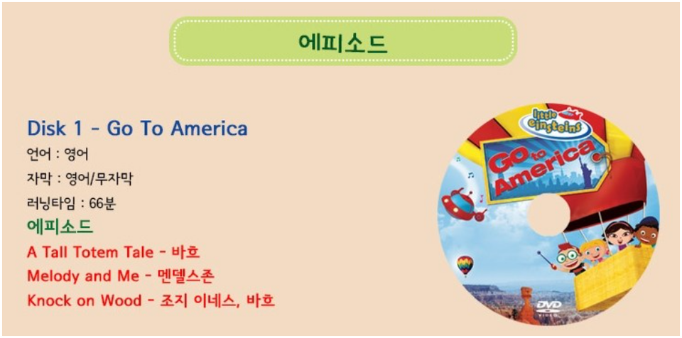 Little Einsteins Adventures Collection English 8 DVD Set Kid Learning ...