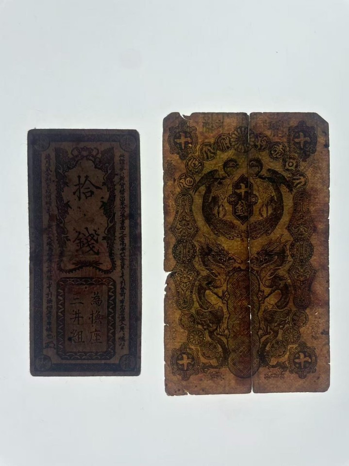 JAPANESE Old Antique Banknote Meiji Tsuho&Kaidoshi Exchange Note 2 pcs ...