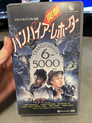 Transylvania 6-5000 Starmaker Entertainment 1985 VHS Jeff Goldblum ...