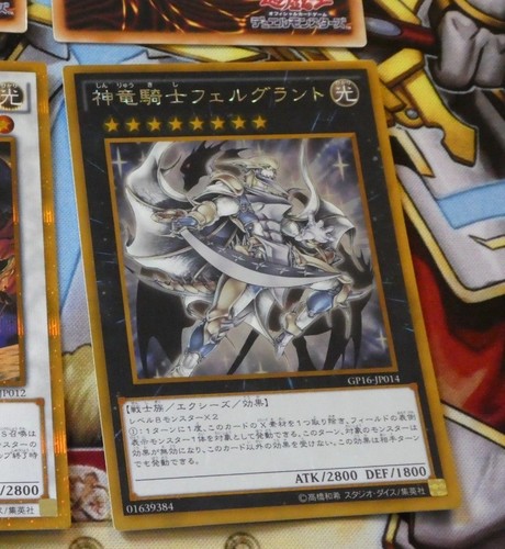 YUGIOH JAPAN GOLD RARE HOLO CARD CARTE GP16-JP014 Divine Dragon Knight JAPAN NM | eBay