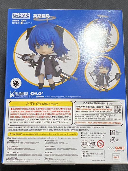 GOOD SMILE COMPANY Nendoroid Arknights Mostima Action Figure #1603 From ...