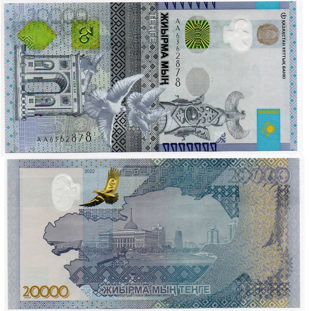 20000 Tenge 2022 AA prefix Kazakhstan Polymer Hybrid note (UNC) | eBay