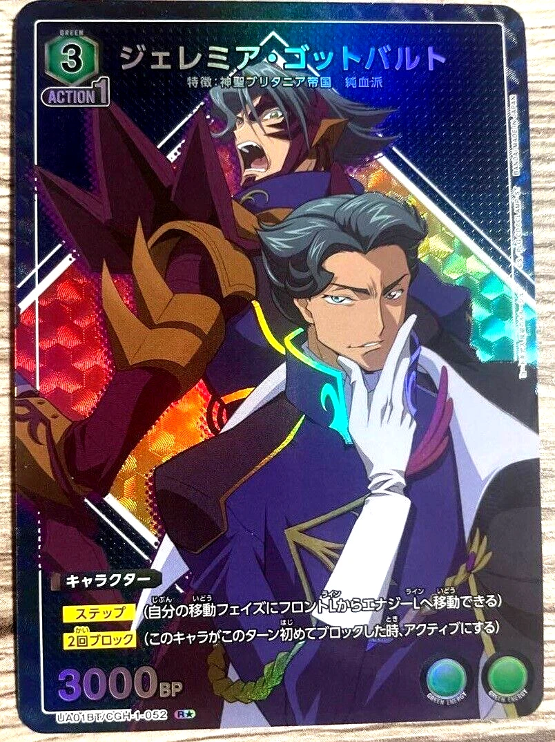 Code Geass Jeremiah Orange