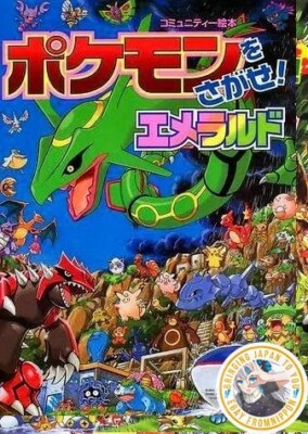 Find the Pokemon! 8 - Emerald - Interactive Search Game Book | eBay