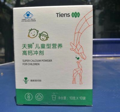 3 Boxes TIENS Super Calcium Powder For Children Fresh Produce Date | eBay
